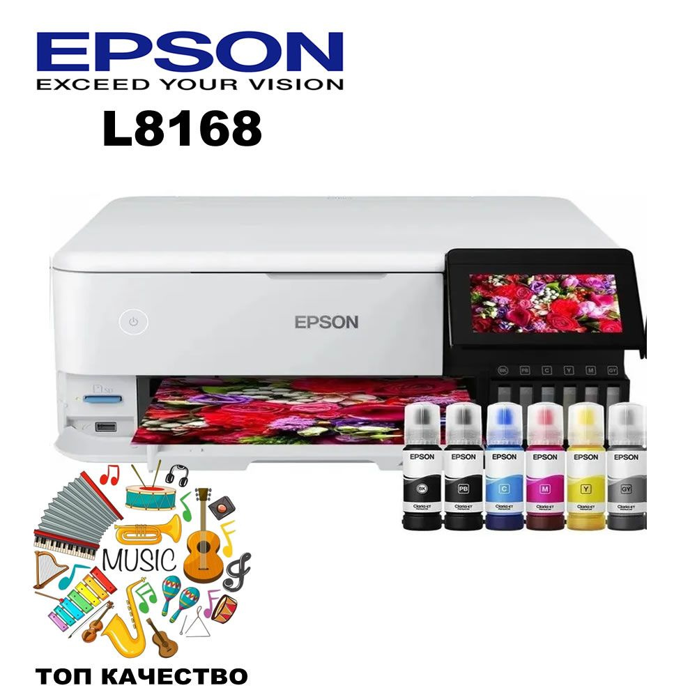 Epson Принтер L8168, СНПЧ, A4, цветн., USB, Wi-Fi , черный, бирюзовый купить на OZON по низкой ...