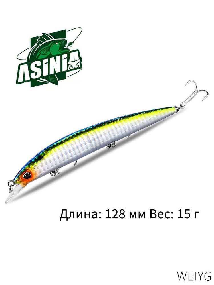 Воблер Минноу (Minnow) bearking ASINIA Lure Meteor Fireworks 10 см 8,5 ...