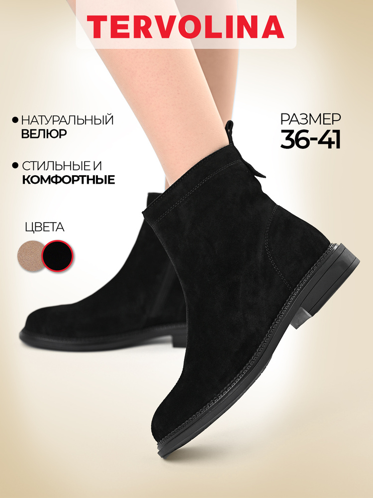 Ботинки Женский Tervolina черный, размер 38 Демисезон F Молния Стандартный низкий (до 4 см ...