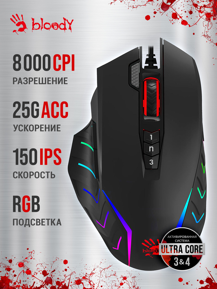A4TECH BLOODY A7 купить на OZON по низкой цене