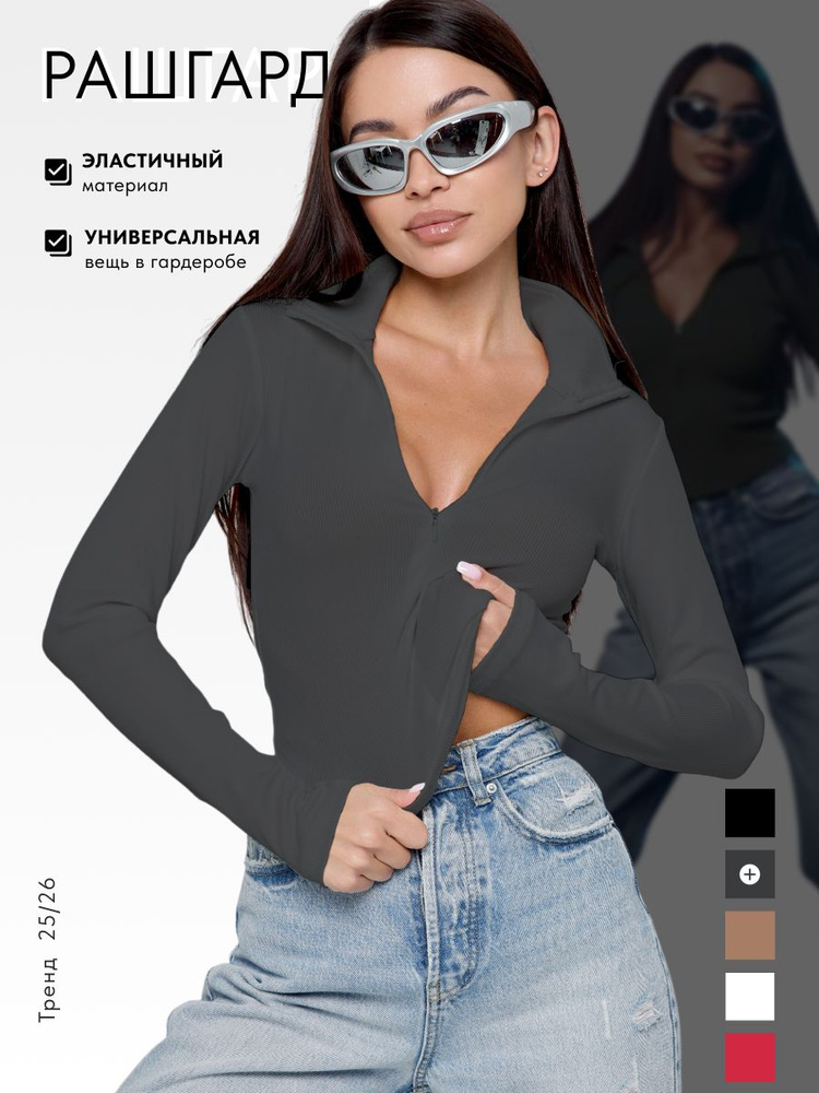 Рашгард Женский By BP. серый Длинный, размер 44, 46 Полиэстер, Спандекс Молния облегающий ...