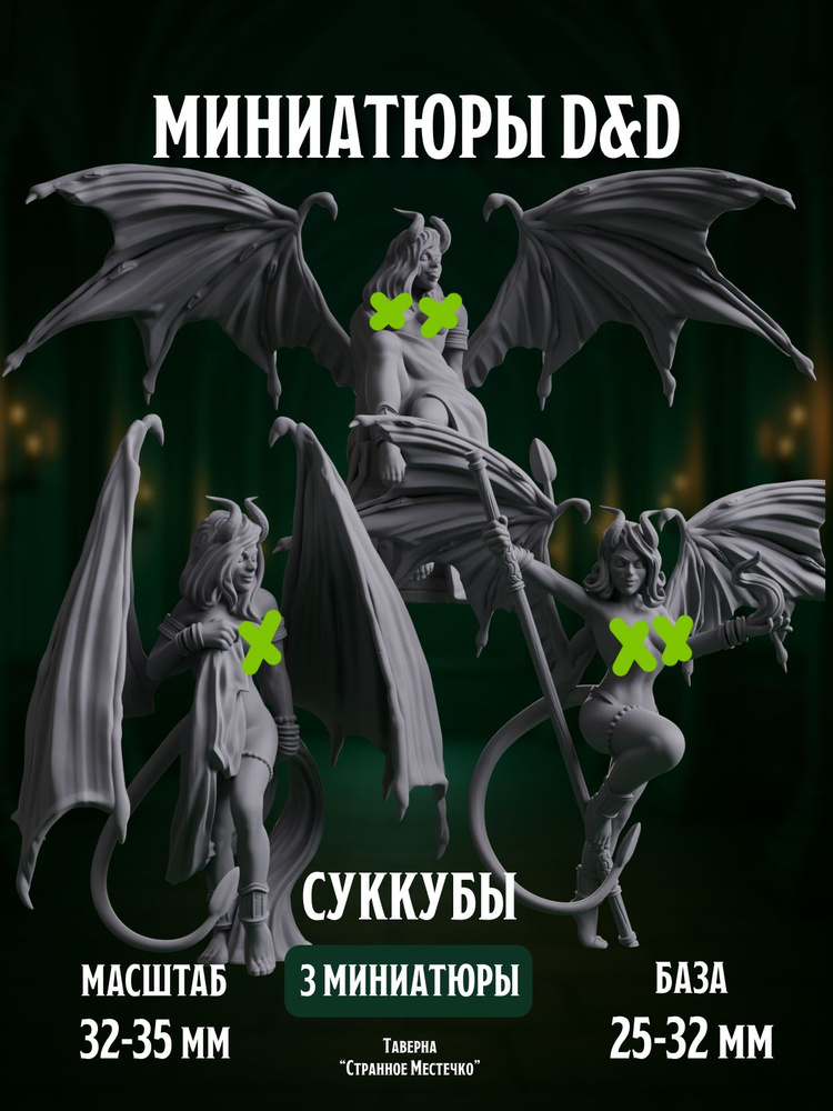 Набор Миниатюр ДнД Девушки 3 шт для DnD купить на OZON по низкой цене ...