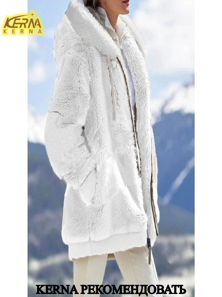 Шуба искусственная Мужской, Женский KERNA белый Мех искусственный Длинный Полиэстер, размер 50 ...