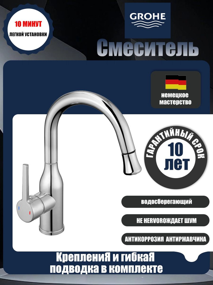 Grohe кран для раковины купить на OZON по низкой цене (2849975664)