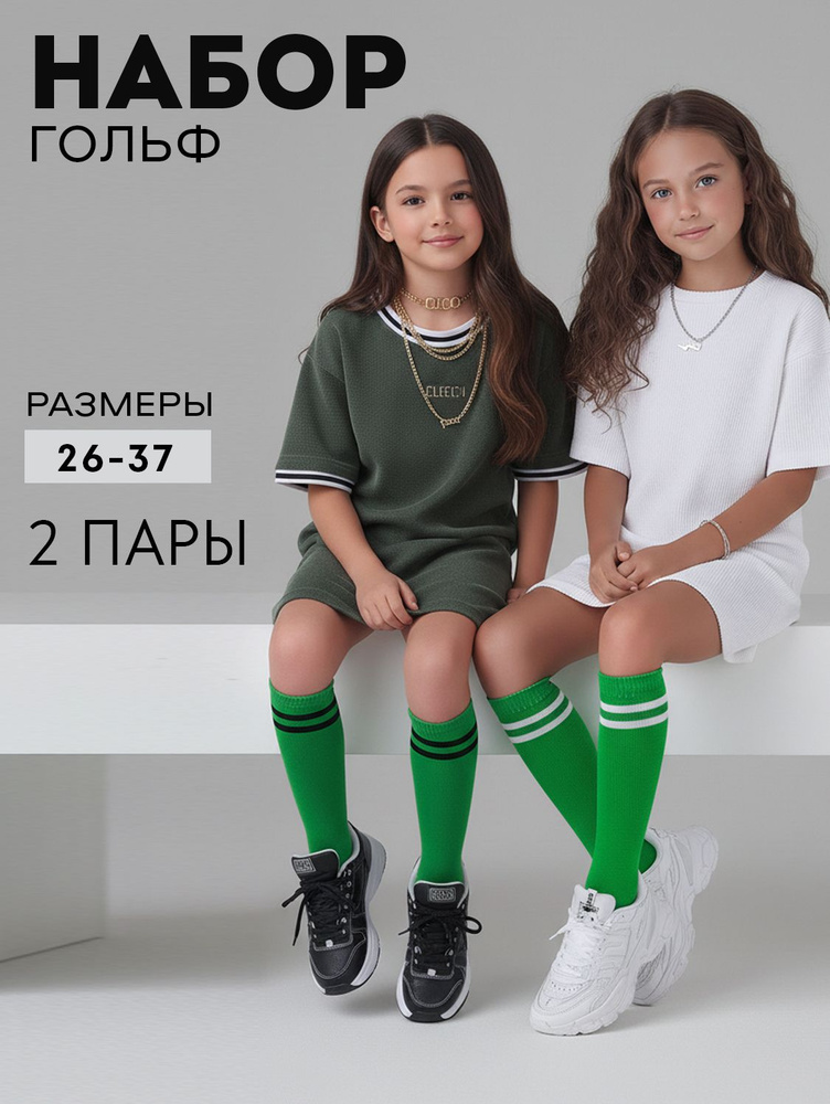 Гольфы Девочки AMICHEVOLE BERCHELLI, размер 29, 31 Трикотаж Танцы На любой сезон зеленый ...