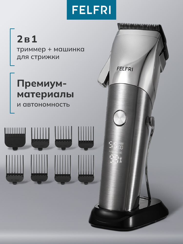 Машинка для стрижки волос/Профессиональная машинка для стрижки FELFRI ...