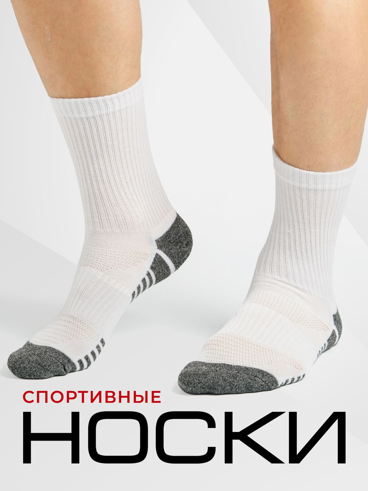 Носки мужские Good Socks купить на OZON по низкой цене в Узбекистане