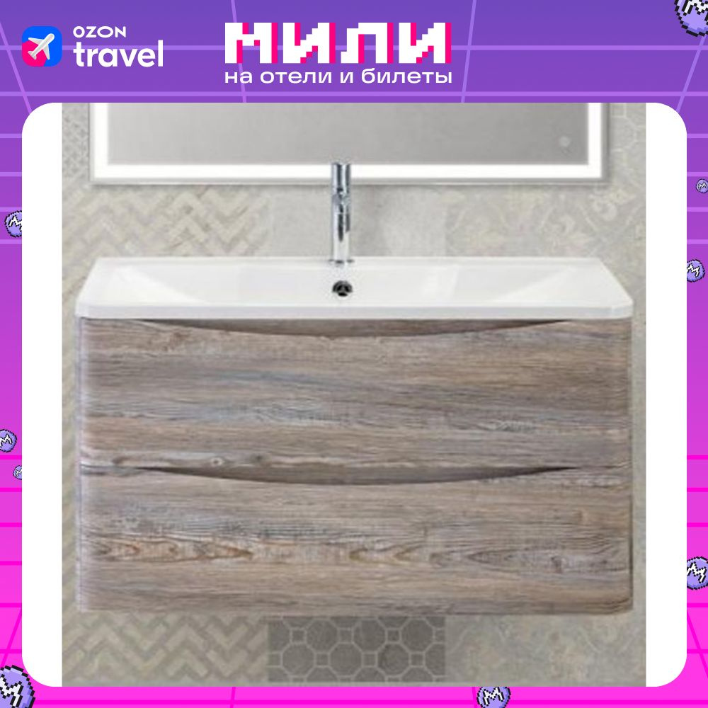 Тумба под раковину BelBagno ACQUA-1000-2C-SO-PS подвесная Pino Scania ...