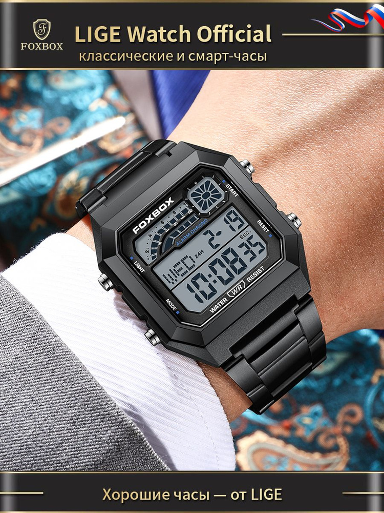 FoxBox Часы наручные Электронные электронные часы /многофункциональные/спорт стиль/подсветка ...