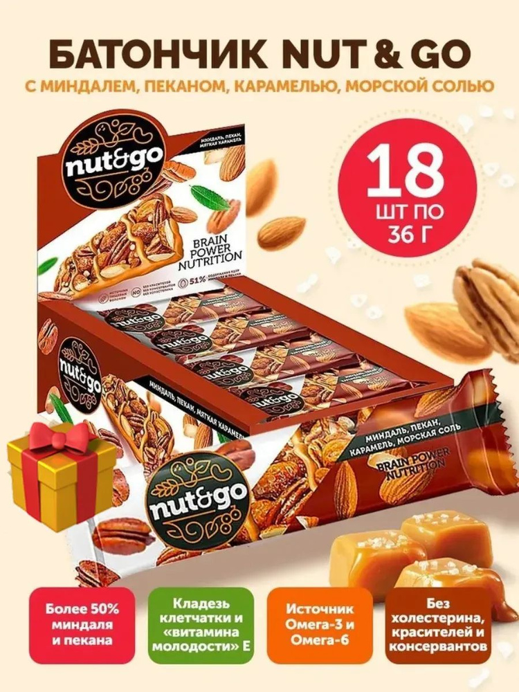 Миндальный батончик NUT N GO с пеканом 18 шт на 36 гр купить на OZON по ...