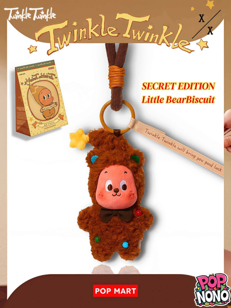 100% Original оригинал Коллекционная Twinkle Twinkle Savor the Moment ...