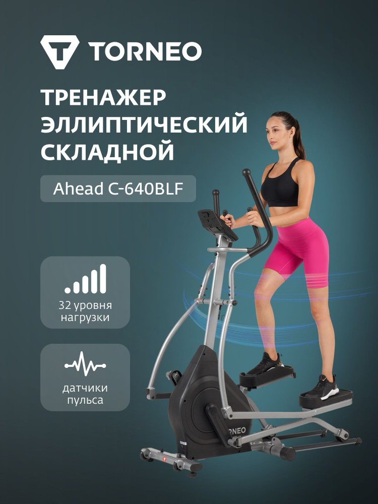 Эллипс тренажер купить на OZON по низкой цене