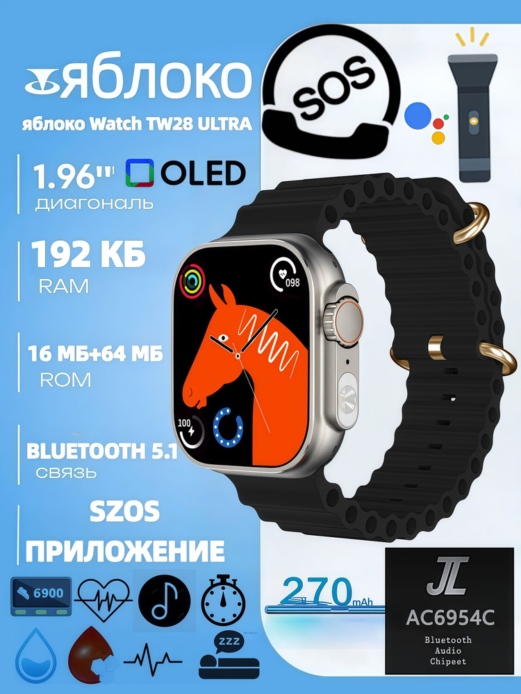 Honor Смарт-часы яблоко Watch Ultra 49mm TW28，1,92” OLED-240×282 ...