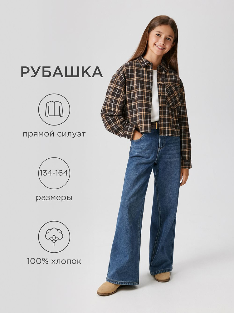 Рубашка Девочки Acoola коричневый Длинный Текстиль, Хлопок Декоративные пуговицы Клетка, размер ...