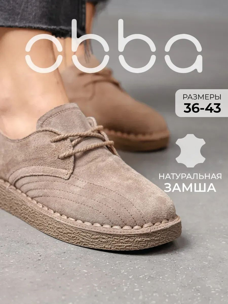 Ботинки полуботинки Женский Obba бежевый, размер 39 Демисезон F Шнурки Платформа Италия купить c ...