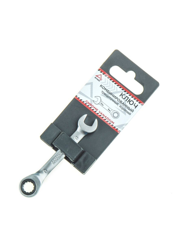 ключ комбинированный 8мм трещоточный, короткий arnezi r1030608 (ARNEZI R1030608) купить на OZON ...