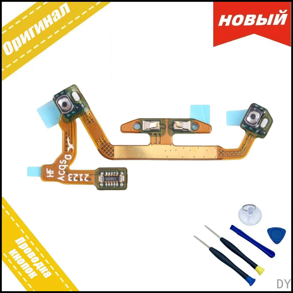 гибкий кабель питания и задней кнопки для Huawei Watch GT2 46 мм(LTN-B19/B29)/Honor Magic Watch ...