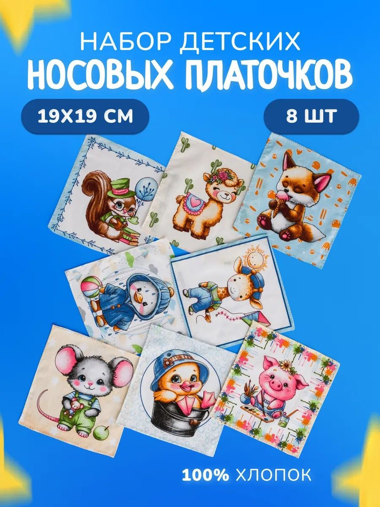 NATIVIA Носовой платок купить на OZON по низкой цене (3034777679)