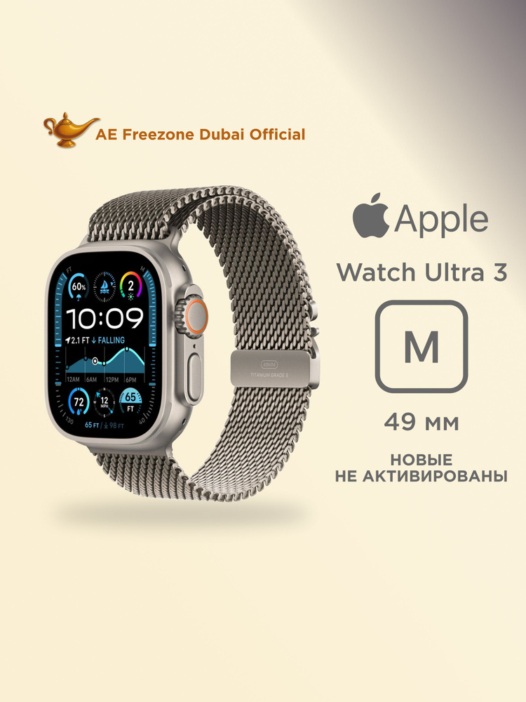 Умные часы APPLE WATCH ULTRA купить на OZON по низкой цене