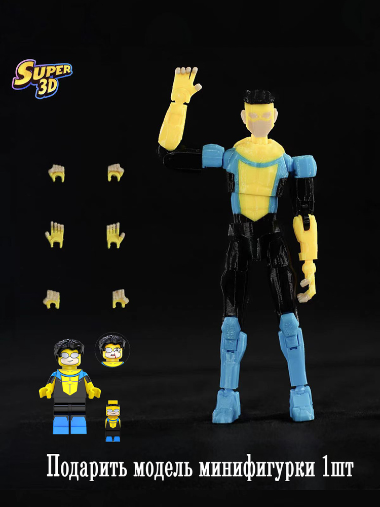 Фигурка Неуязвимый (Invincible-Mark Grayson) 9L3D,3D-печатный подвижный ...