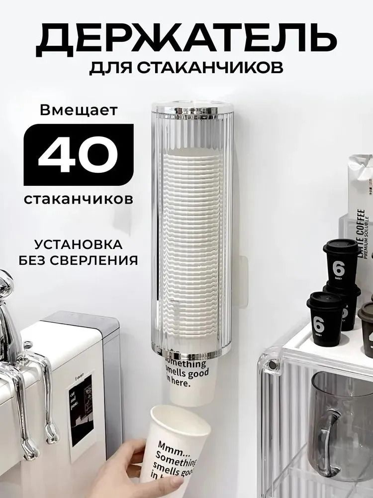 Аксессуар для кулера,Держатели стакана одноразовые купить на OZON по ...
