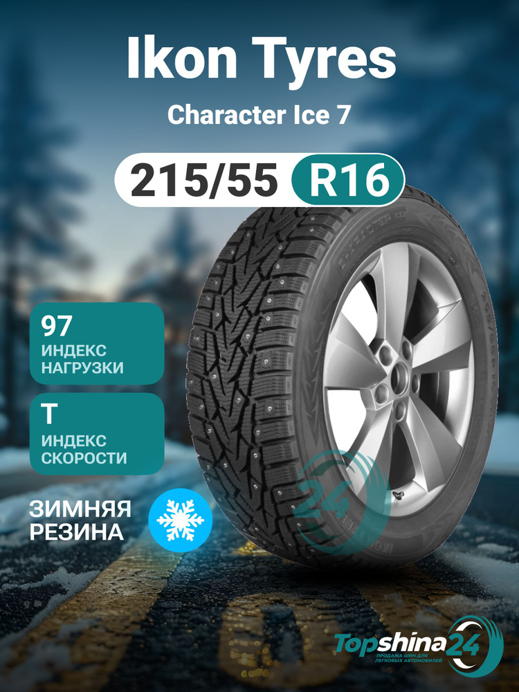 Ikon Tyres Character Ice 7 Шины зимние 215/55 R16 97T Шипованные ...