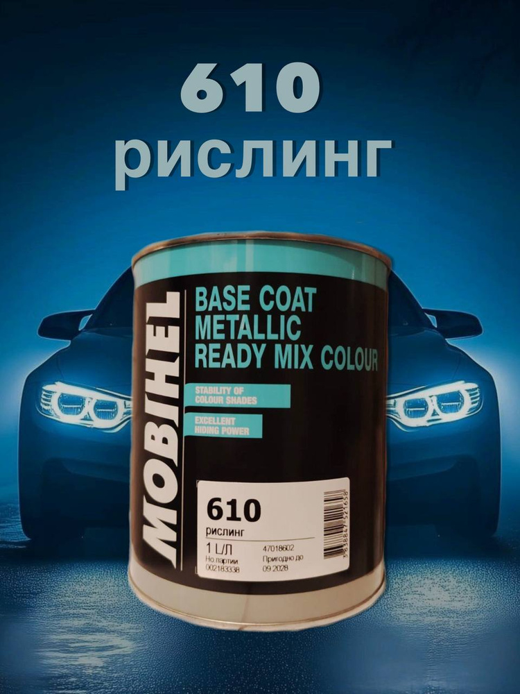 MOBIHEL Краска автомобильная, 1000 мл купить на OZON по низкой цене ...