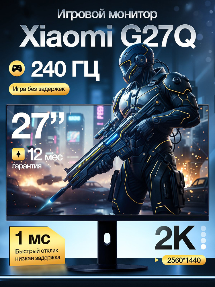 Монитор 240 Гц 2К купить на OZON по низкой цене