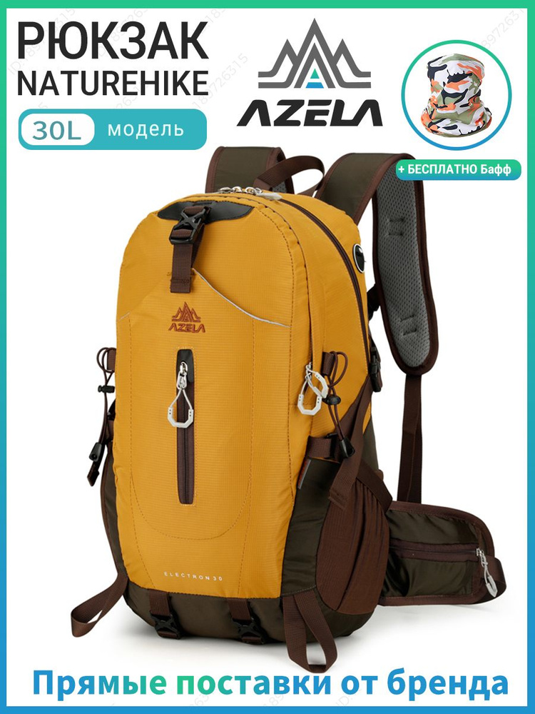 AZELA спорт Рюкзак купить на OZON по низкой цене (2652090081)