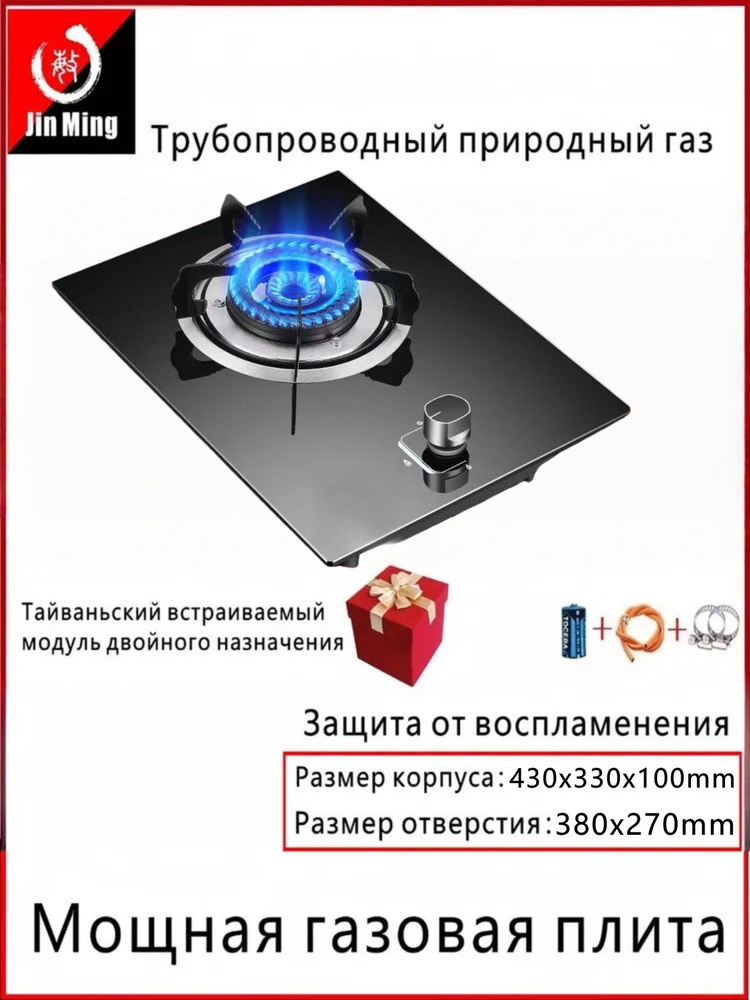 Газовая настольная плита Jin Ming,газовая плита настольная,встроенная ...