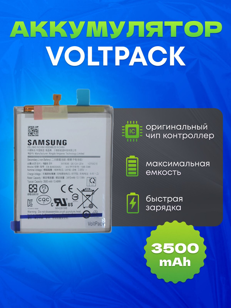 Аккумулятор для Samsung Galaxy A60 (SM-A6060) / M40 (SM-M405F) EB ...