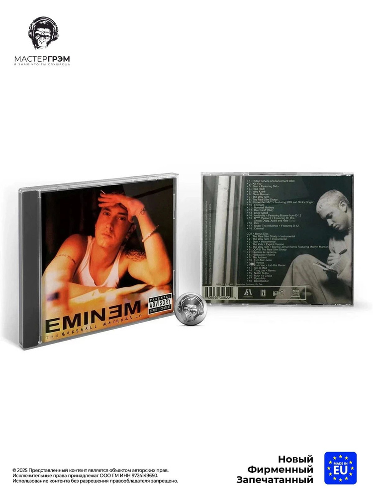 Фирменный аудио диск Eminem - The Marshall Mathers - deluxe (2CD) 2001 ...