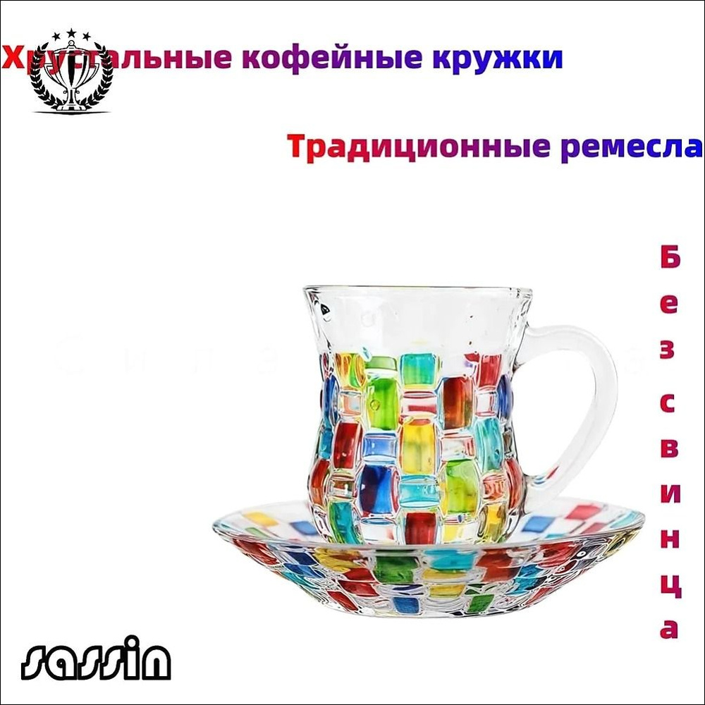 Стакан 140 мл 2 шт купить на OZON по низкой цене (3146553989)