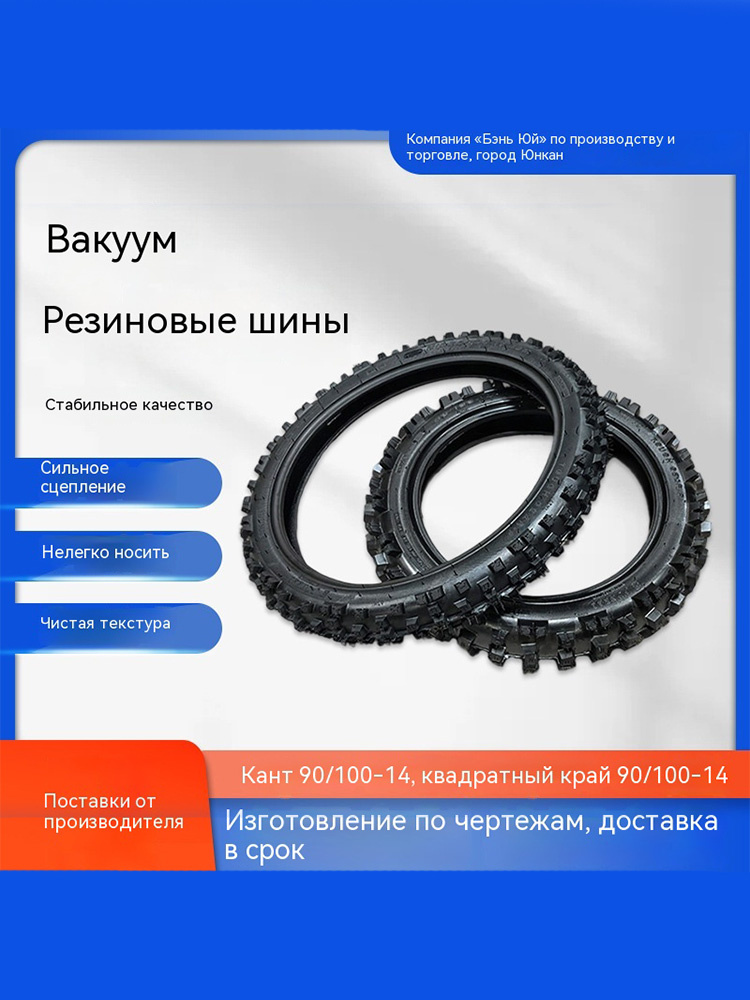 Junkai Внедорожные шины Шины всесезонные 15/110 R13-15 32F (3152680498)