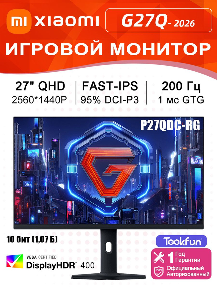 Redmi 27" Монитор Игровой Xiaomi G27Q 2026 (P27QDC-RG), Fast IPS, QHD ...