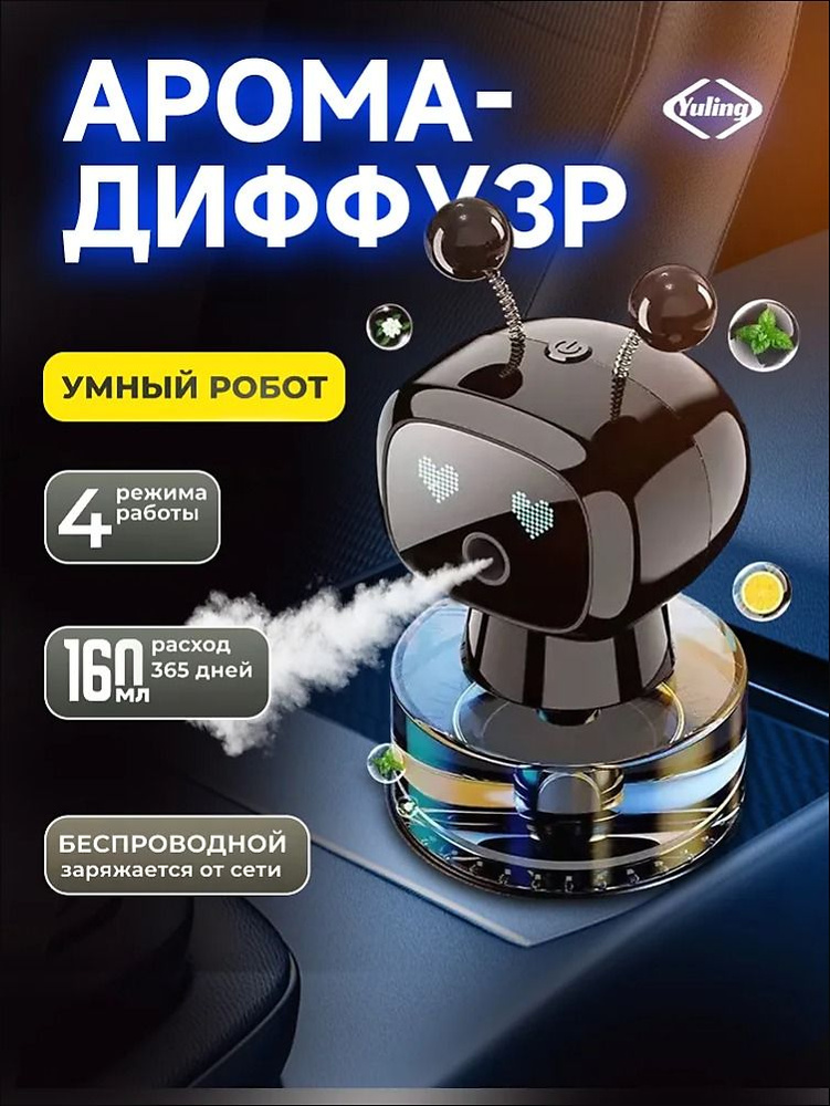 Ароматизатор автомобильный, Hugo Мan, 160 мл купить на OZON по низкой цене (3168668921)