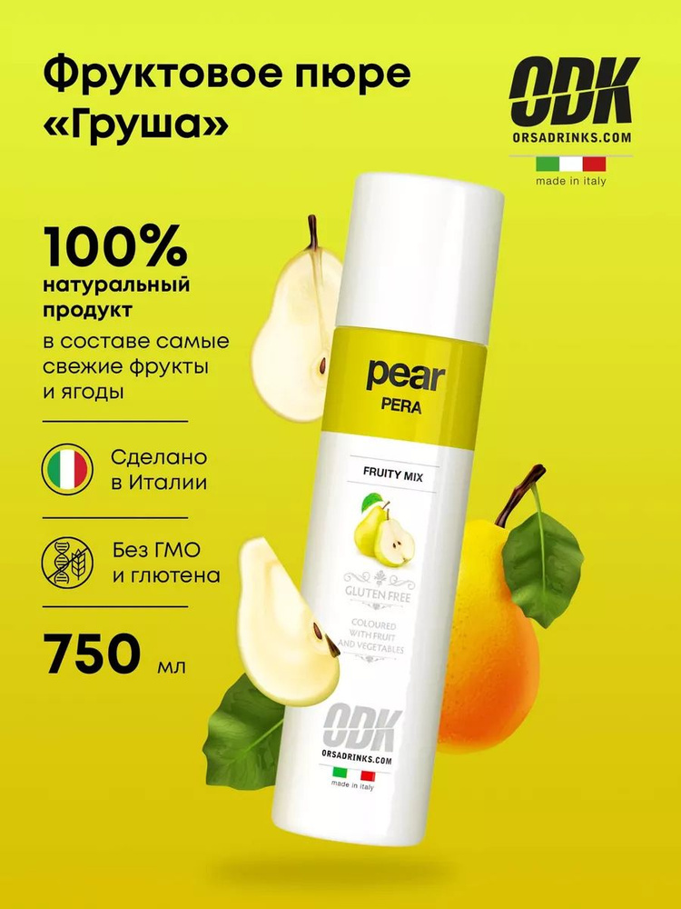 Концентрат Груша фруктовый ODK пластик 0,75л D65,H280мм купить на OZON ...