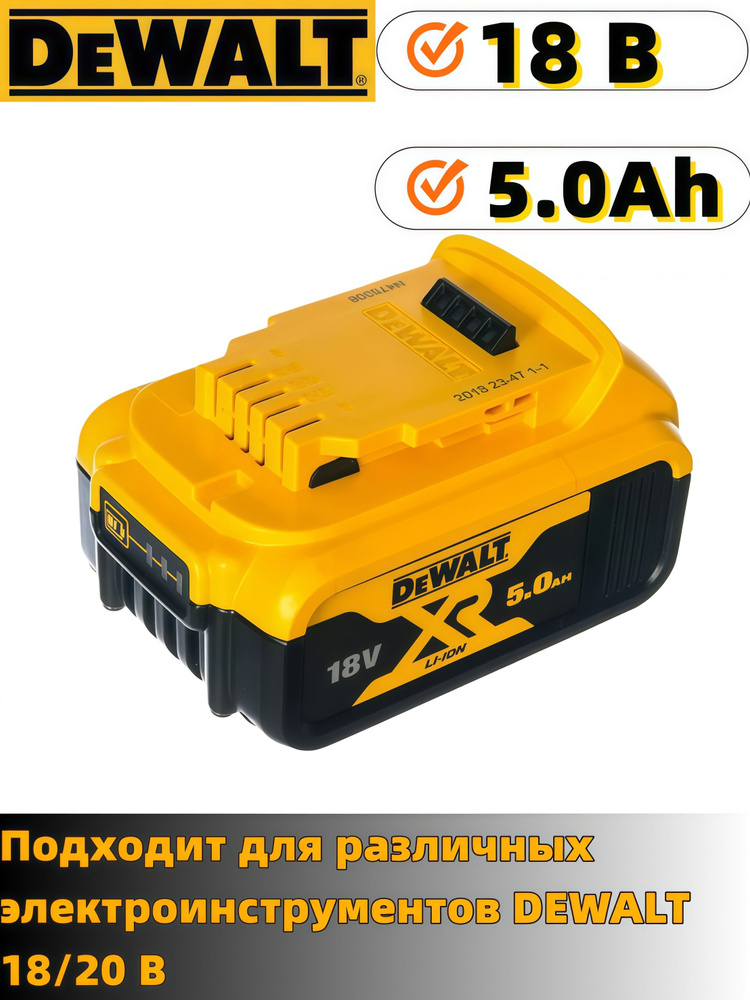 Аккумулятор Dewalt DCB184 18V 5.0Ah 1 шт купить на OZON по низкой цене ...