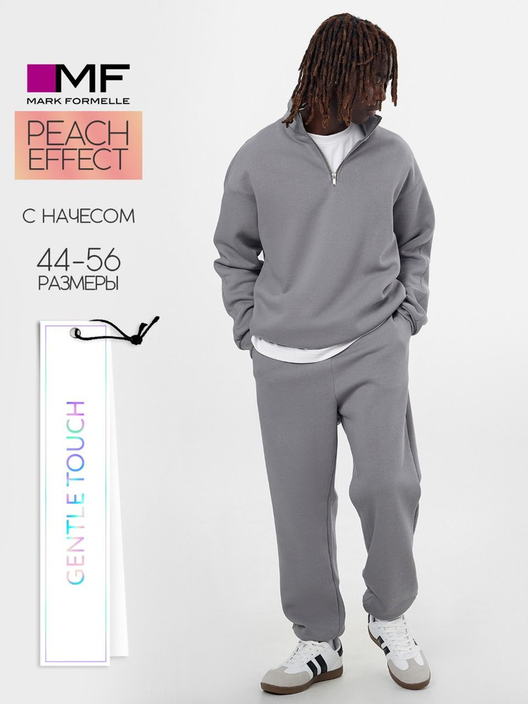 Комплект одежды Мужской Mark Formelle Повседневный двойка серый, размер 52 Футер, Флис ...