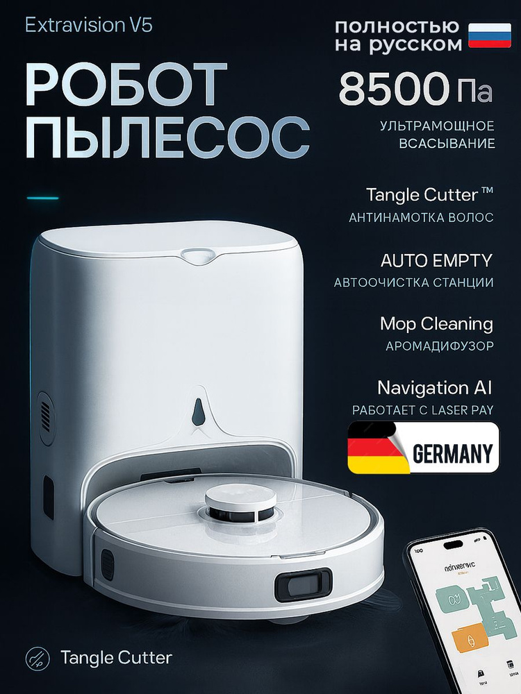 Робот-пылесос Extravis V5 Pro, моющий со станцией самоочистки и ...