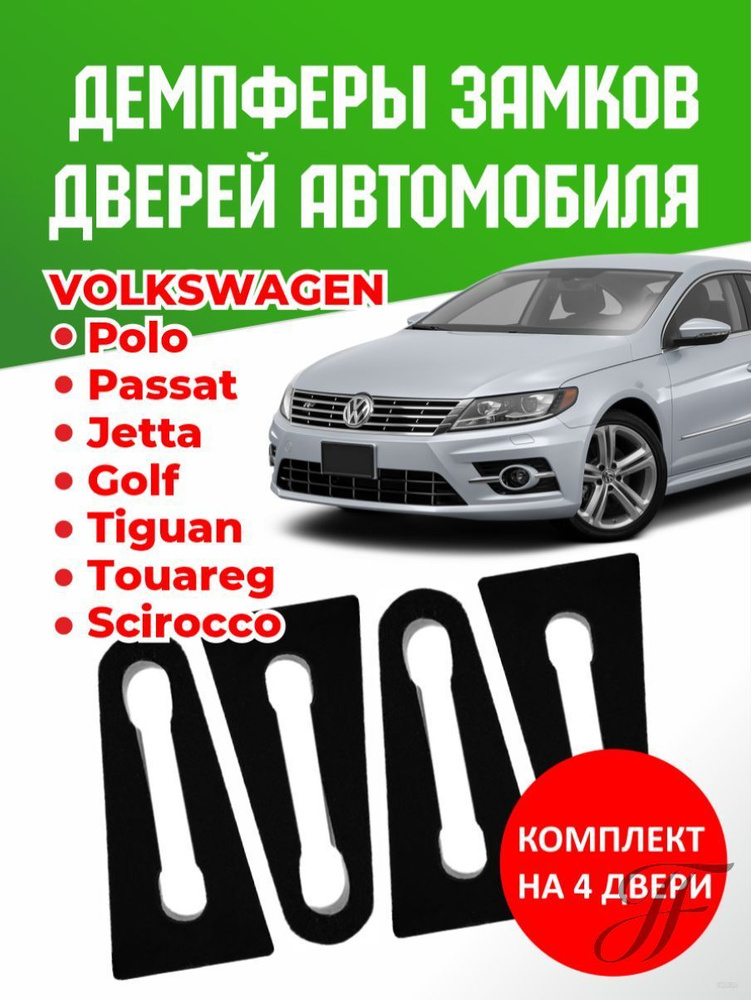 Уплотнитель автомобильный арт. 4e4837763_T1 купить на OZON по низкой ...