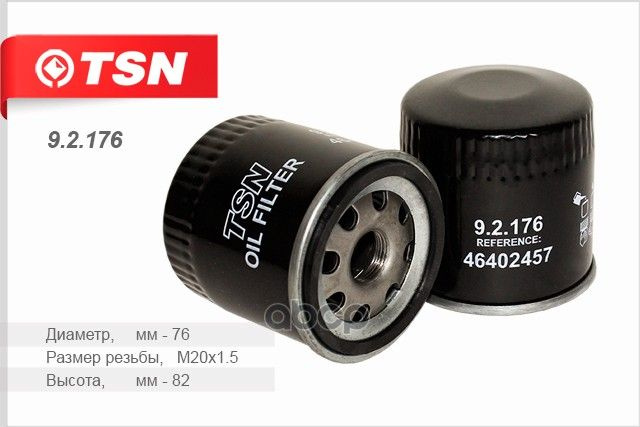 Фильтр масляный для Citroen Jumpy Fiat Bravo Panda Punto Stilo 2001 ...