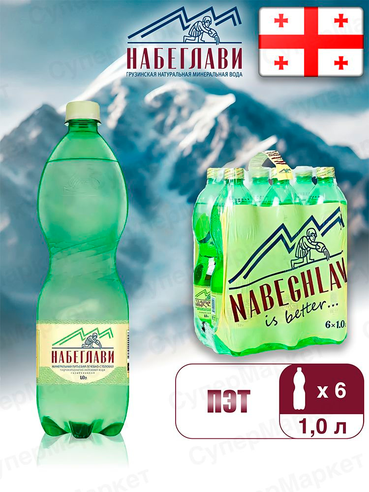 Набеглави вода минеральная газированная, ПЭТ, Грузия, 1 л. х 6 шт ...