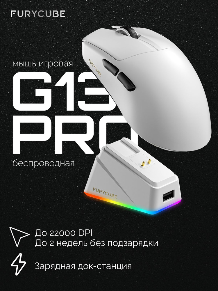 Furycube купить товары из официального сайта каталога на OZON, интернет ...