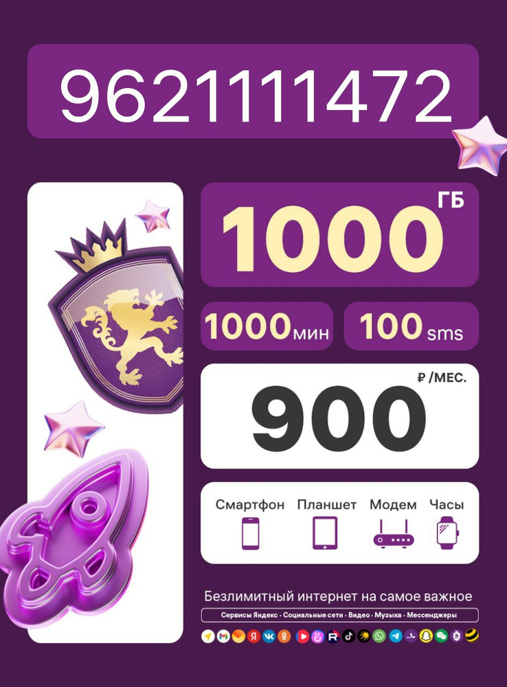 билайн SIM-карта Красивый номер телефона (Вся Россия) купить на OZON по ...