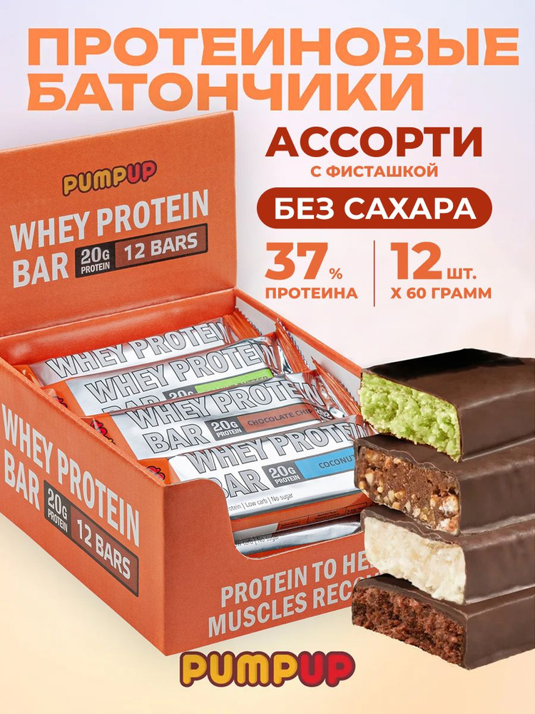 Протеиновые батончики без сахара Pump Up Ассорти 12 шт по 60 г купить ...