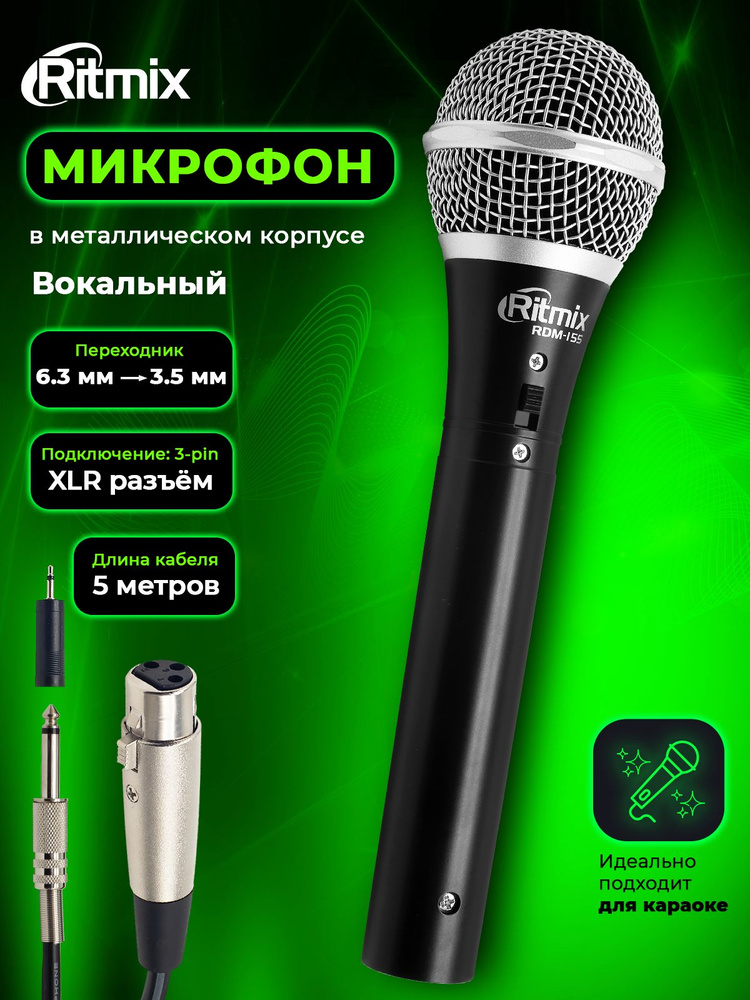Микрофон для пк компьютера караоке RITMIX RDM-155 (Black) купить на ...