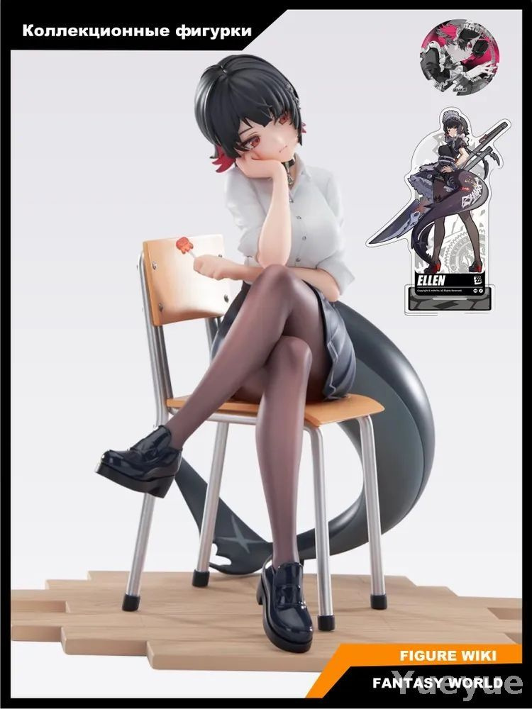 Фигурка APEX-TOYS Zenless Zone Zero Ellen Joe LIMEPIE Series From ...