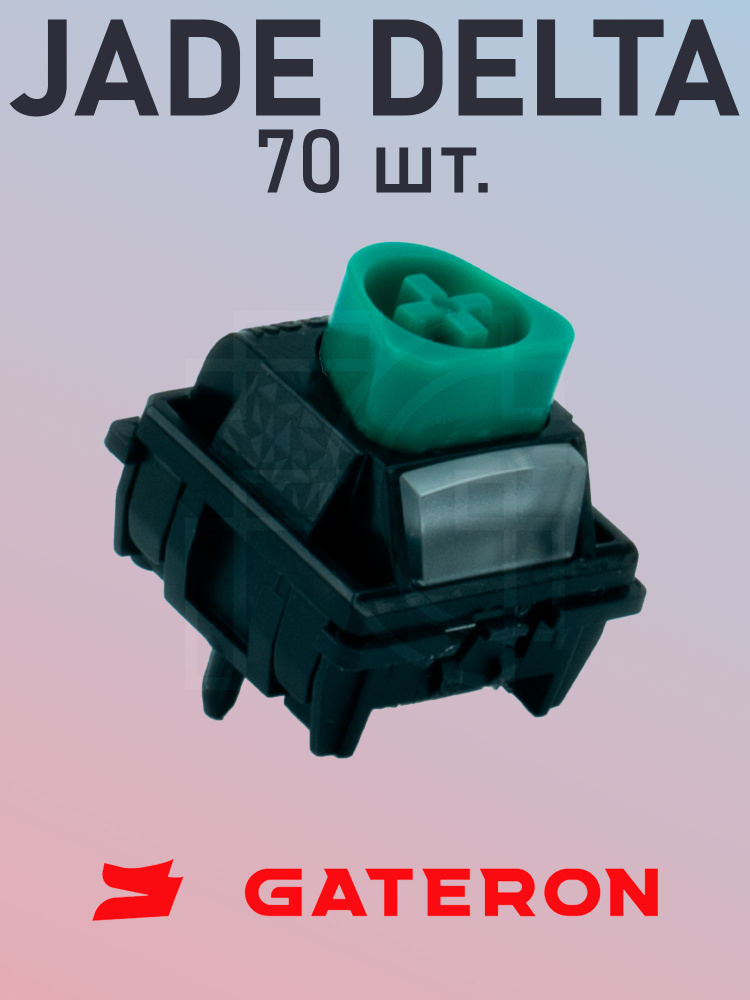Переключатели для магнитной клавиатуры Gateron Jade Delta Dark 70 штук ...