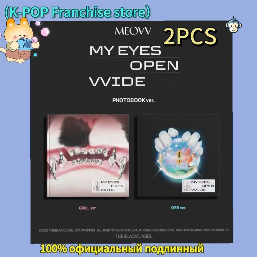 Альбом MEOVV - MY EYES OPEN VVIDE 1st EP Album купить на OZON по низкой ...